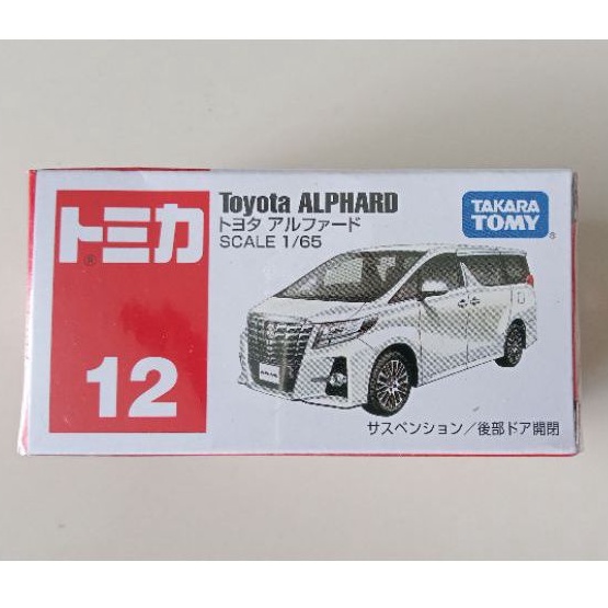 Tomica 12 Toyota Alphard NEW | Shopee Malaysia