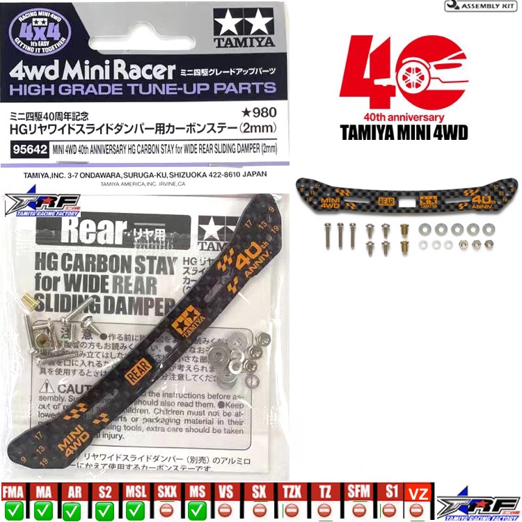 Tamiya 95642 MINI 4WD 40th ANNIVERSARY HG CARBON STAY for WIDE REAR ...
