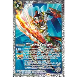 CB20-020 Kamen Rider True Brave (Common) | Shopee Malaysia