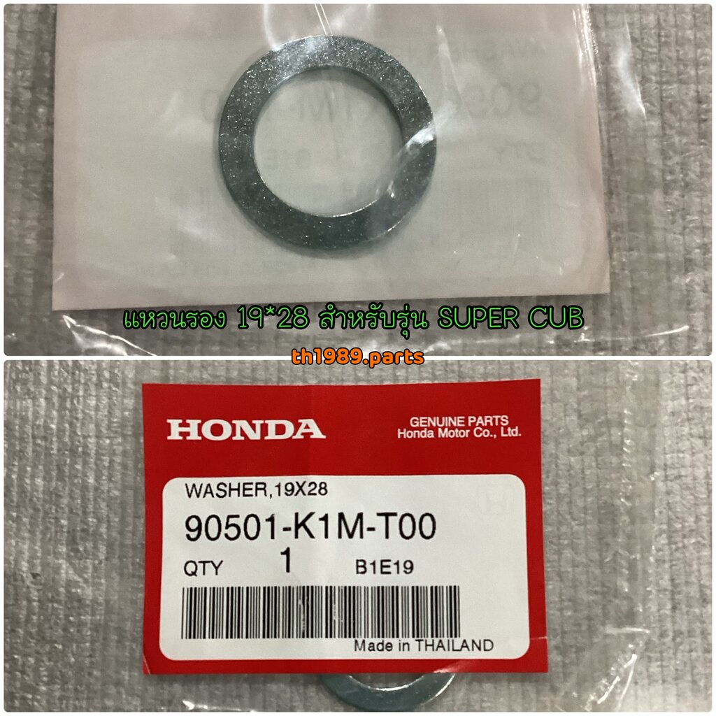 Ring 19*28 WAVE110I 2021-2022 SUPER CUB 2021-2022 Original Genuine ...