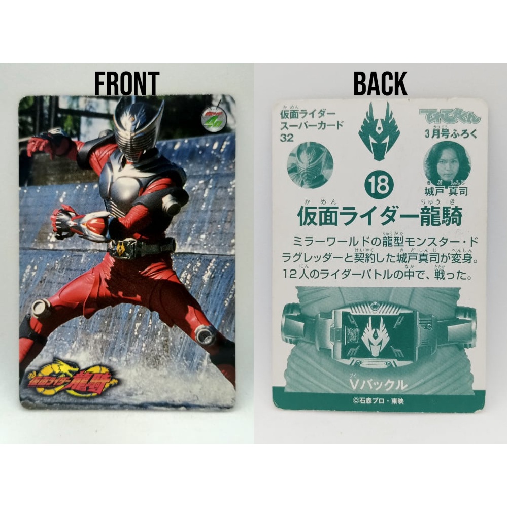 Kamen Rider 40th Anniversary Trading Cards - Ichigo / Nigo / V3 ...