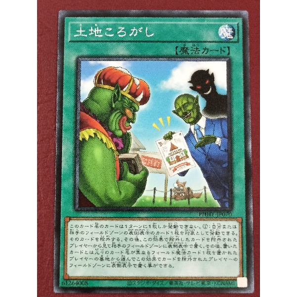 YUGIOH KONAMI PHHY-JP070 Repeated Land Transaction (Normal Parallel Rare) | Shopee Malaysia