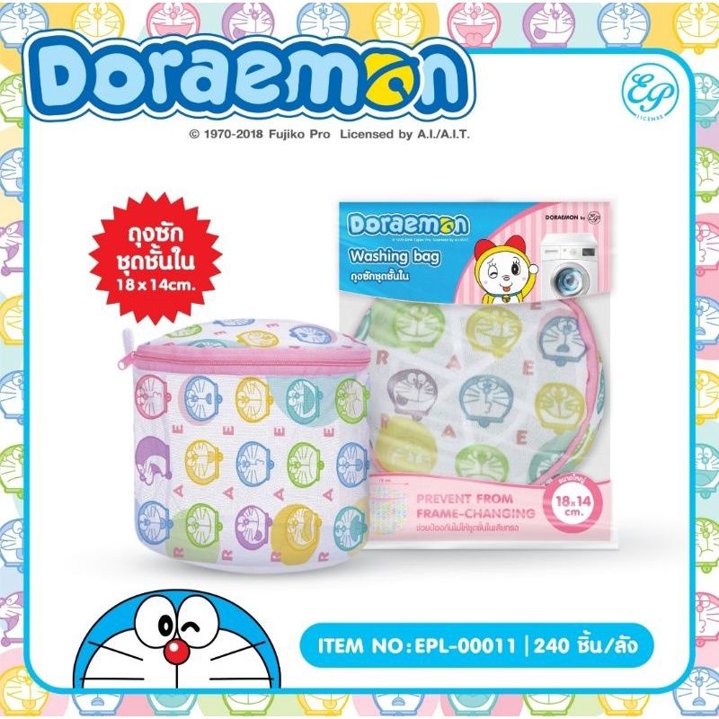 【T59】Doraemon Clothes Bra Underwear Washing Bag Laundry Bag Mesh Net ...