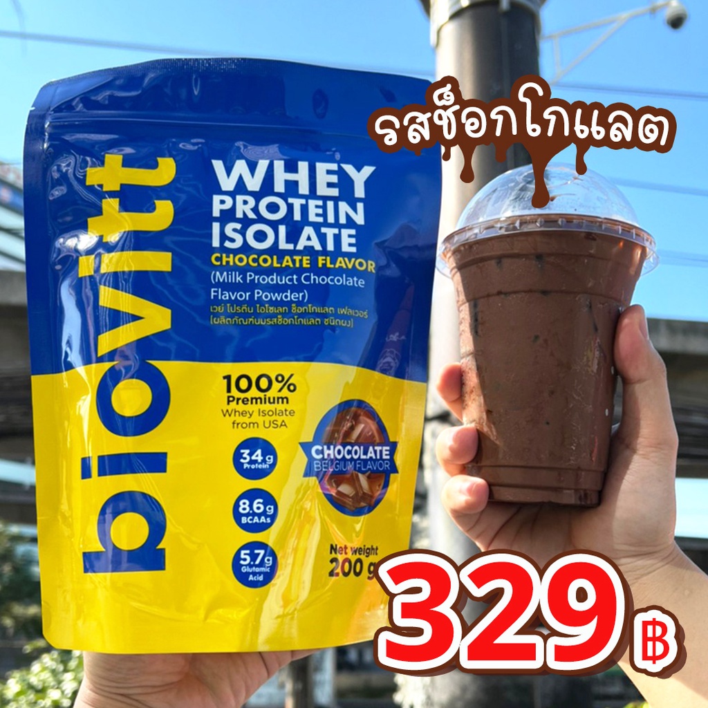 (200 g) Biovitt Whey Protein Isolate Chocolate Flavor Muscle Supplement ...