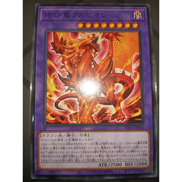 Albion the Branded Dragon ( SD43 ~ N ) | Shopee Malaysia
