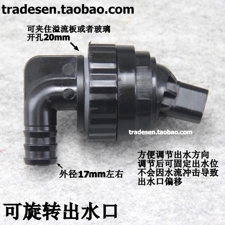 [JC] Fish Tank Rotating Outlet Overflow Area Outlet Sea Tank Outlet ...