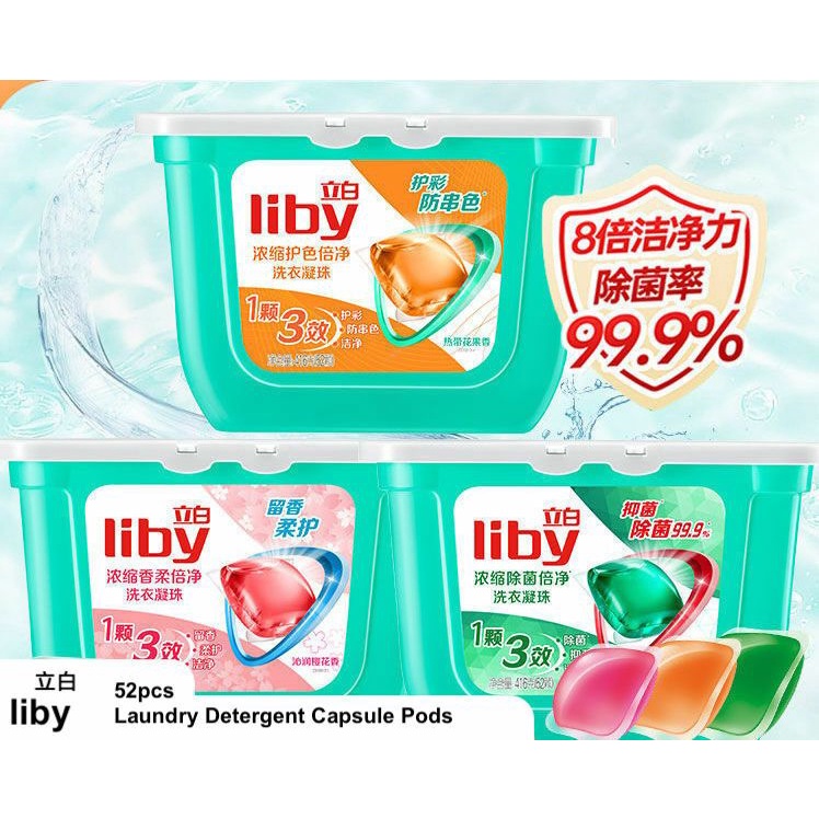 🇲🇾 Liby 52pcs 3 Effects in 1 Laundry Detergent Gel Capsule Pod 8g ...