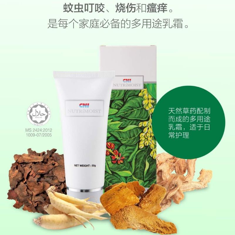 CNI NUTRIMOIST 50g 喜临门救肤膏 Soothing & Relieving Cream 天然成分多用途乳霜 | Shopee ...