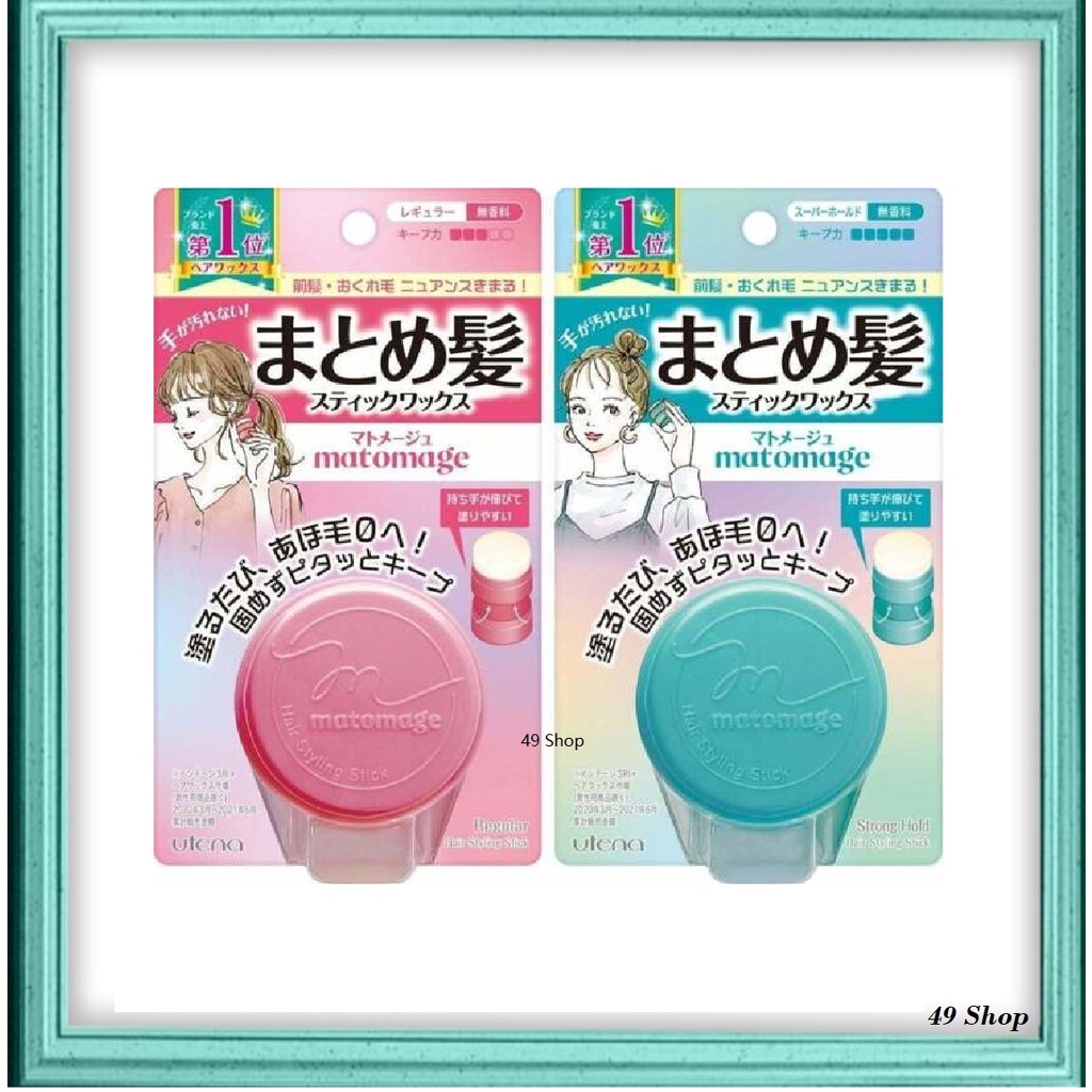 【Ready Stock】 Utena Matomage Hair Styling Stick 13G [Regular/Strong ...
