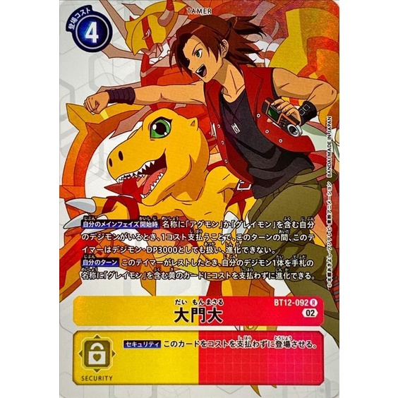 DIGIMON BT12-092 Marcus Damon | Rare Alternate Art | Across Time ...