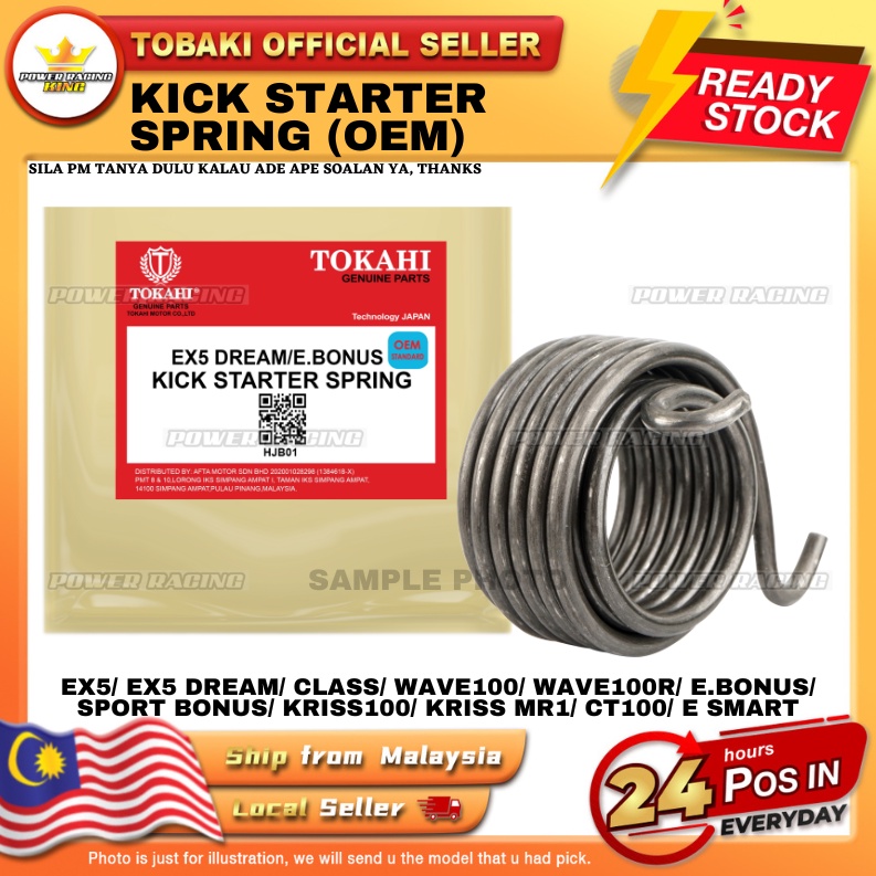 TOKAHI KICK STARTER SPRING EX5/ EX5 DREAM/ CLASS/ WAVE100/ WAVE100R/ E ...