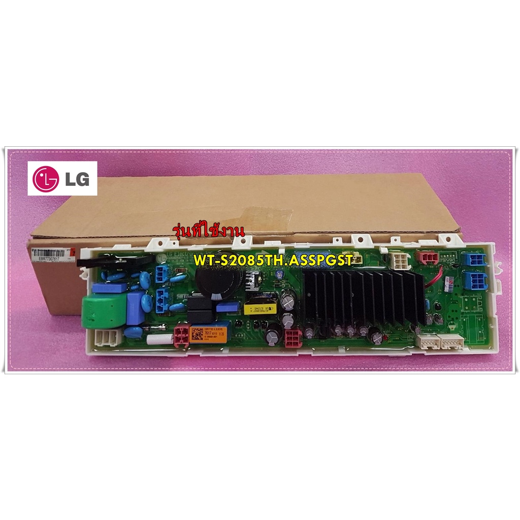 LG/LG/Ebr Washing Machine Motherboard Spare Parts/Motherboard77307617 ...