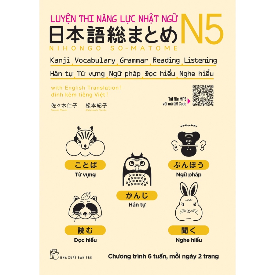 Japanese Language Proficiency Test N5 Book - Korean Characters ...