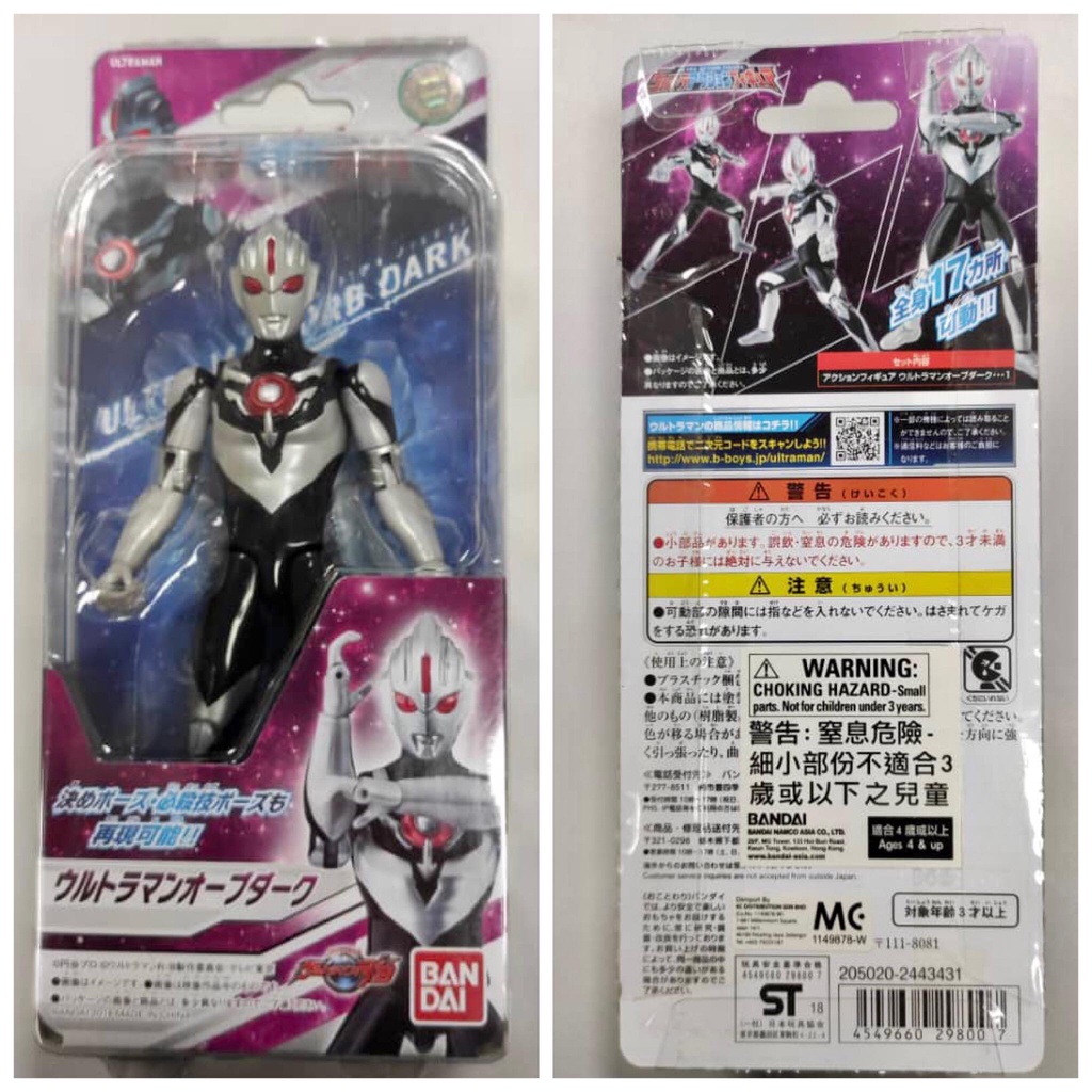 Ultraman Ultra Action Figure Ultraman Orb Dark By Bandai | Shopee Malaysia