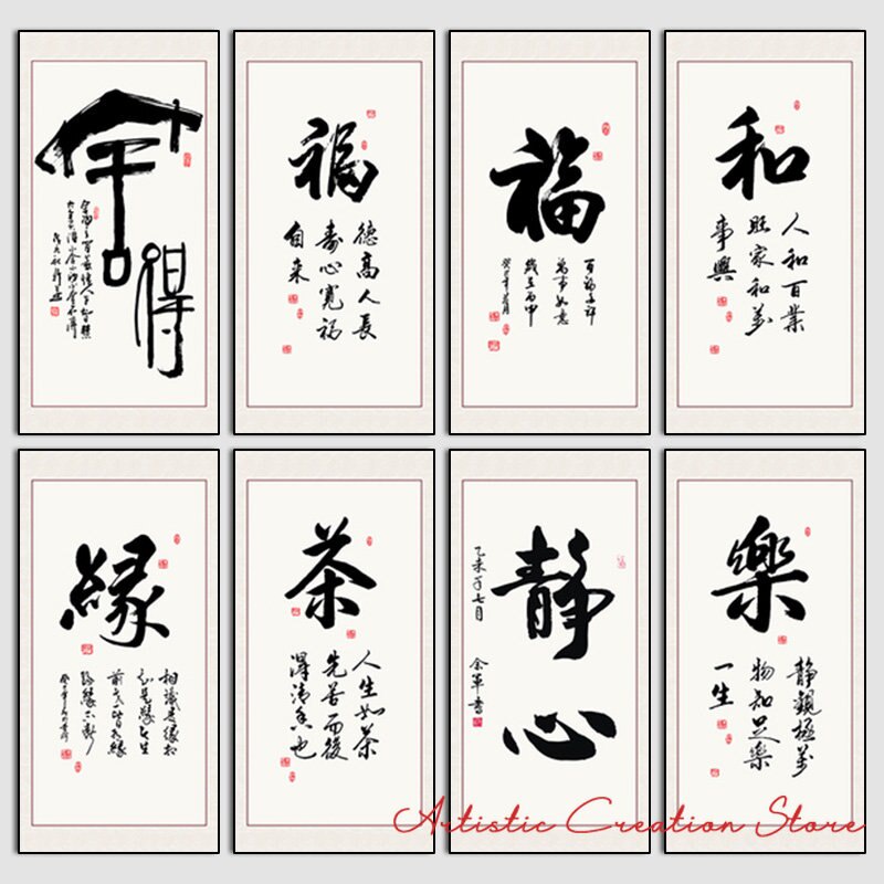 Chinese Calligraphy Zen Quotes Letter Posters Artwork Canvas Painting ...