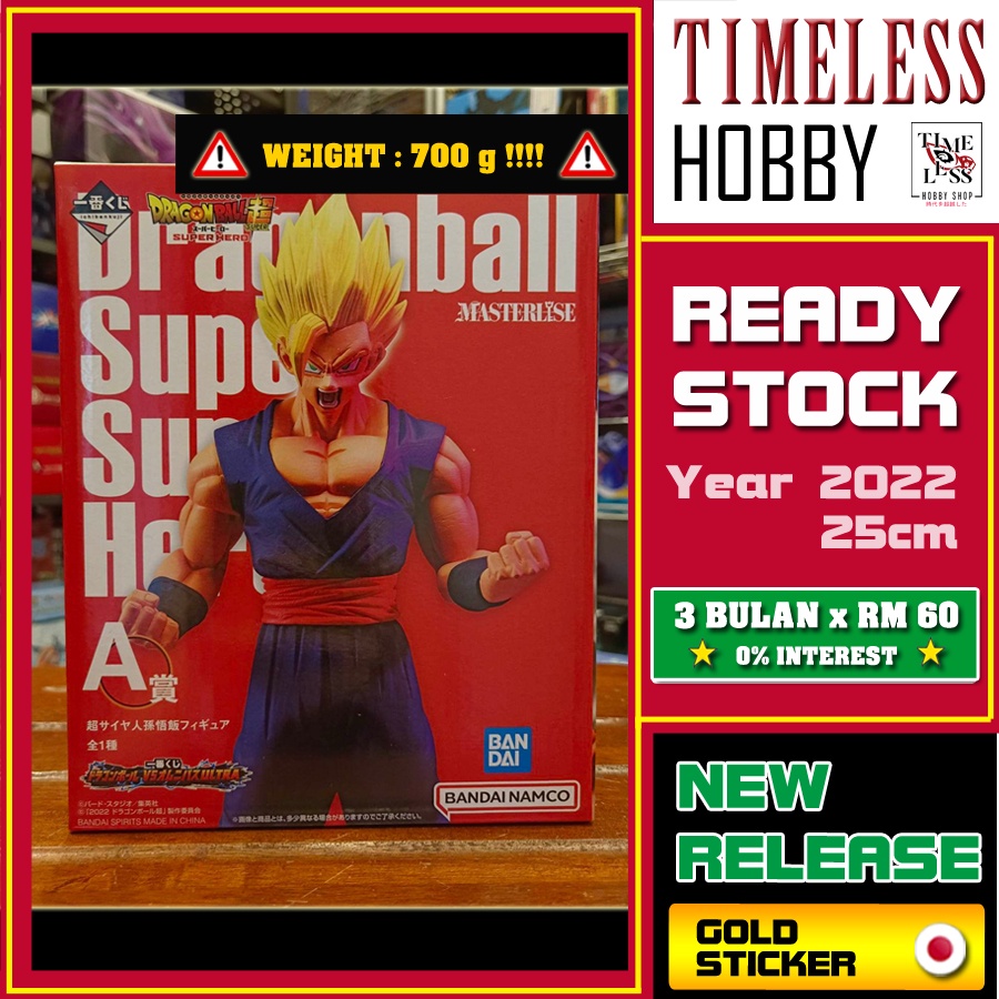 ICHIBAN KUJI Gohan Figure Dragon Ball Omnibus Ultra BANDAI NAMCO SPIRITS Masterlise ...