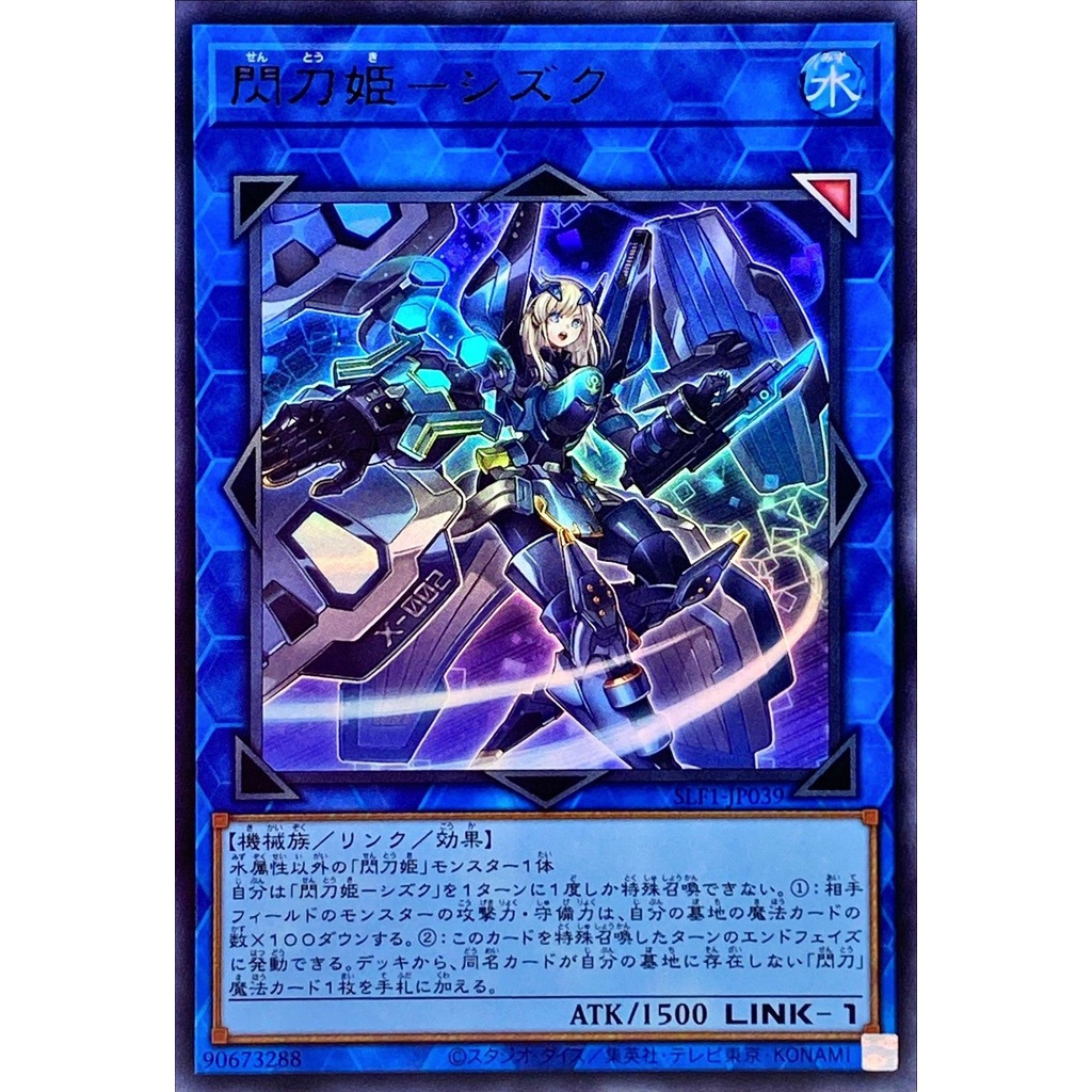 YUGIOH QCAC-JP060 SLF1-JP039 DBDS-JP028 20CP-JPT10 SSB1-JP008 Sky Striker Ace - Shizuku | Shopee ...