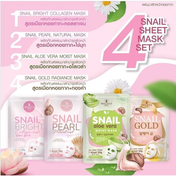 Precious Skin Snail Collagen Whitening Anti Aging Moisture Face Mask ...