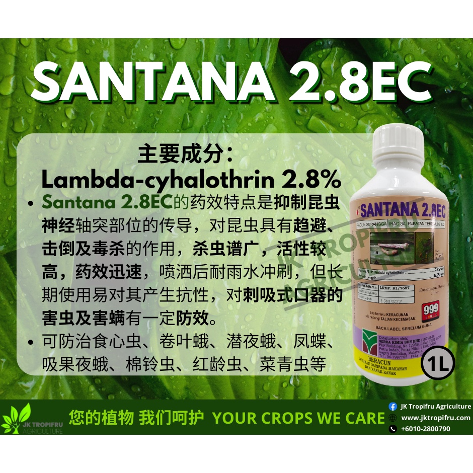 Sama dengan Karate,Alanda,Alert】Santana 2.8EC（1L)insecticide/Racun Serangga lambda-cyhalothrin ...