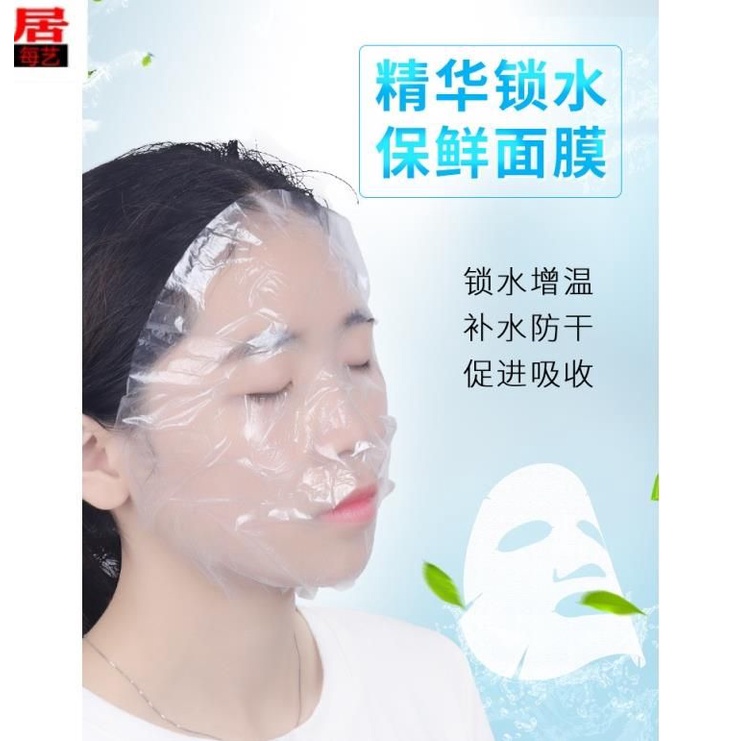 Topeng leher air kunci muka kecil muka filem segar simpan muka membran ...