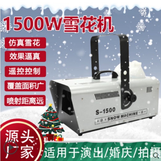 Artificial Snowing Machine Snowing Machine Real Snow Wedding Snowflake ...