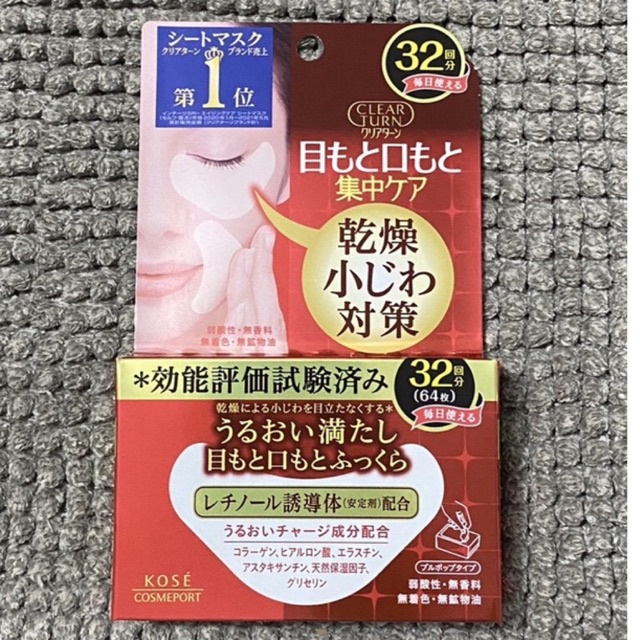 Brand New Auth Kose Clear Turn Skin Plump Eye Zone Mask / Kracie Eye ...