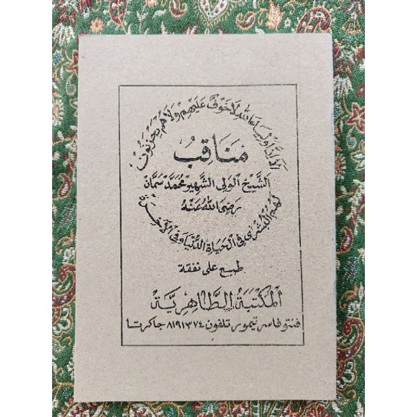 MANAQIB SYAIKH MUHAMMAD SAMMAN (JAWI) | Shopee Malaysia