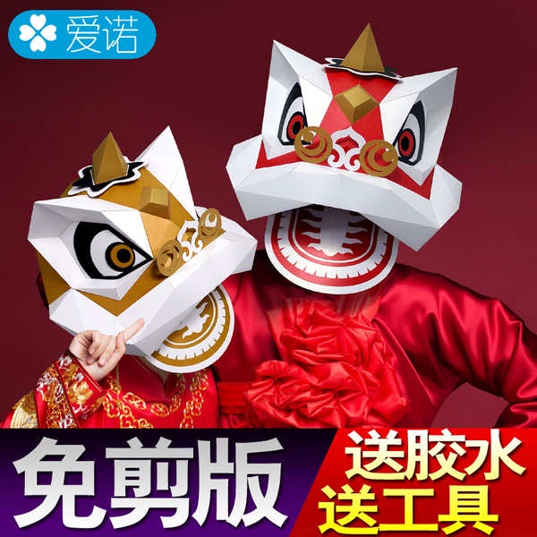 Ready Stock Adult Wearable Headgear Lion Dance Creative South Paper ...