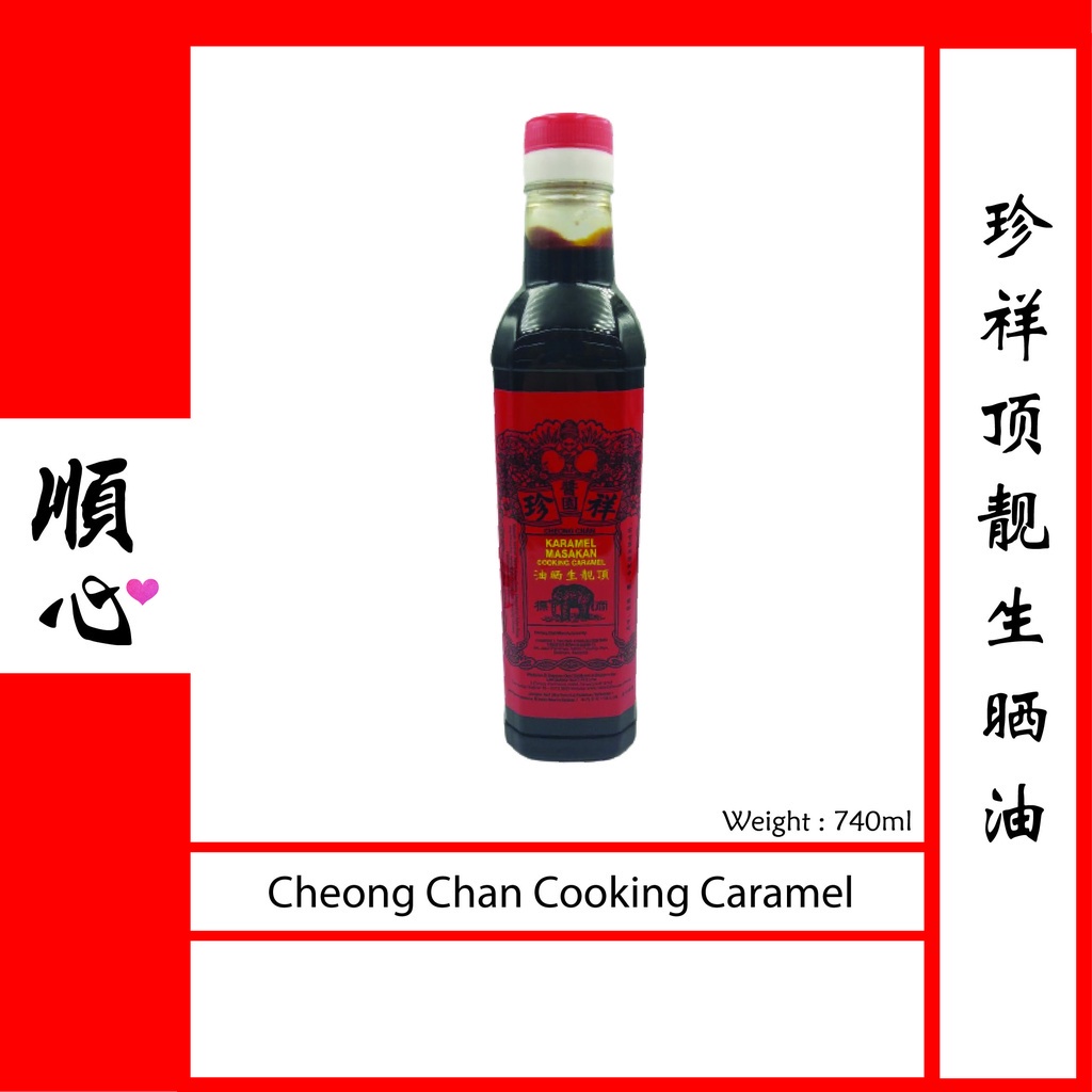 [740ml] Cheong Chan Cooking Caramel 珍祥顶靓生晒油 | Shopee Malaysia