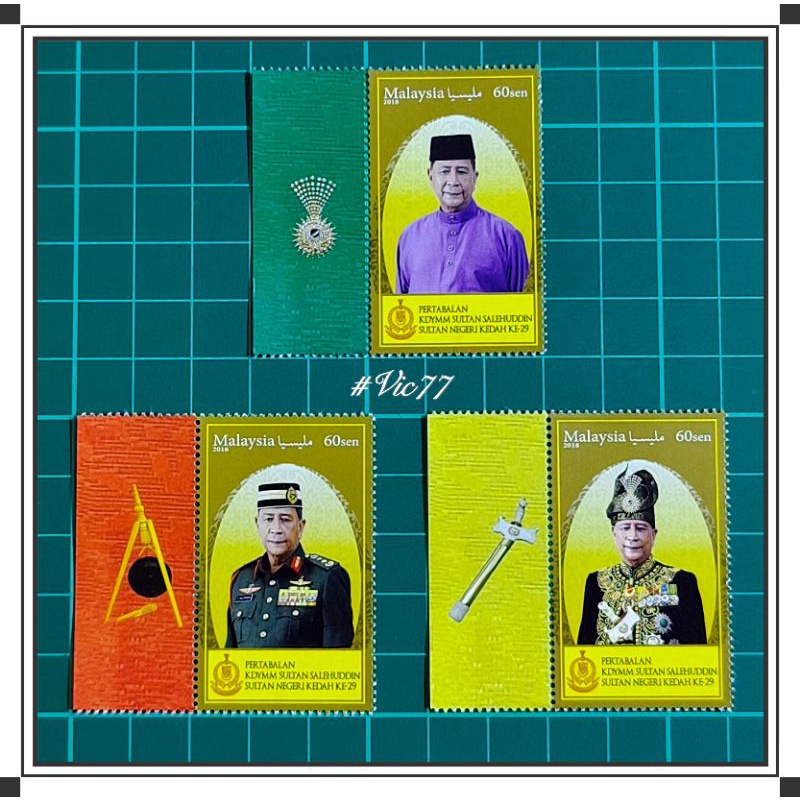 #Vic77 Stamp/ Setem/ 邮票 2018- PERTABALAN KDYMM SULTAN SALEHUDDIN SULTAN ...