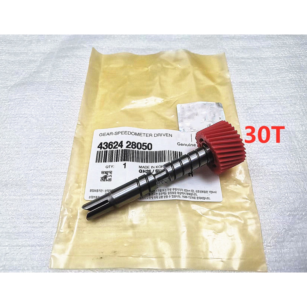 Speedometer Driven Gear 4362428050 43624-28050 For Hyundai ELANTRA HD ...