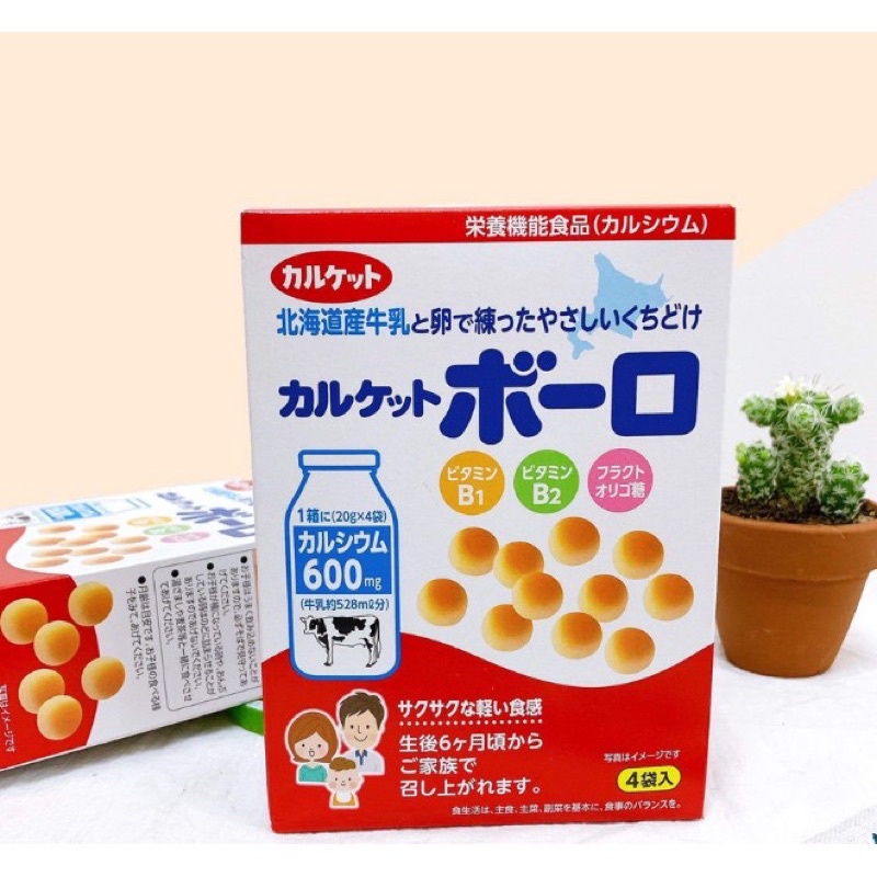 Japanese Calket Boro milk yeast cake for babies from 6 months old ...