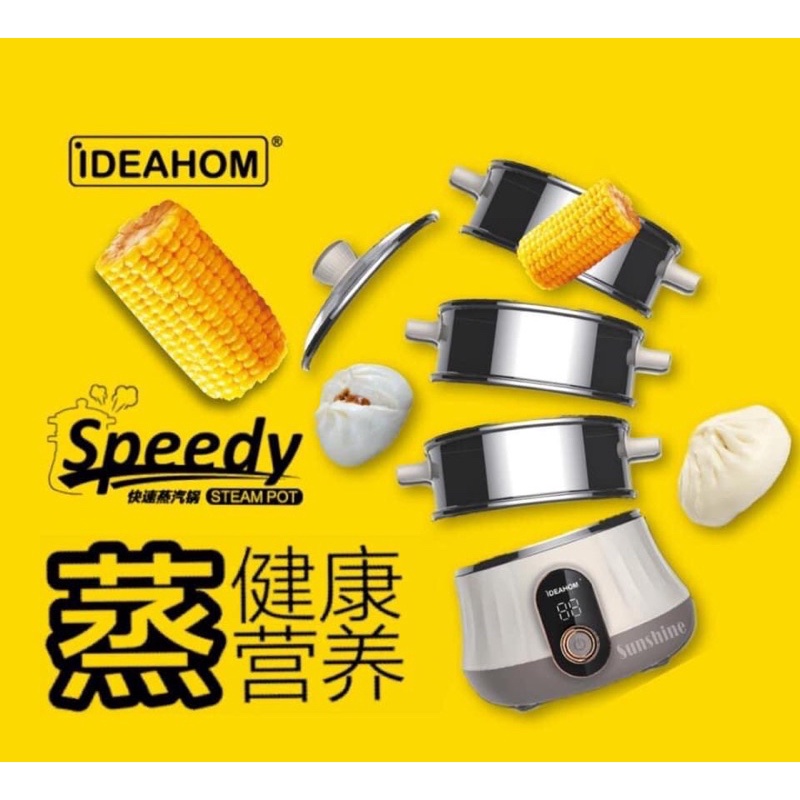 三层快速蒸汽蒸锅/ Ideahom 3Layer Speedy Steamer Pot(1Liter) | Shopee Malaysia