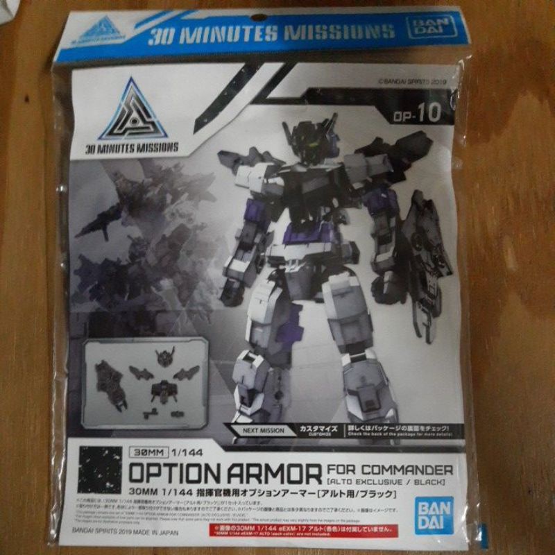 Bandai 30MM 1/144 Option parts for alto commander(Black) | Shopee Malaysia