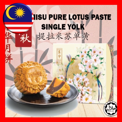 [ AWARD WINNING MOONCAKE + HALAL ] 4PCS Low Sugar SINGLE YOLK TIRAMISU ...