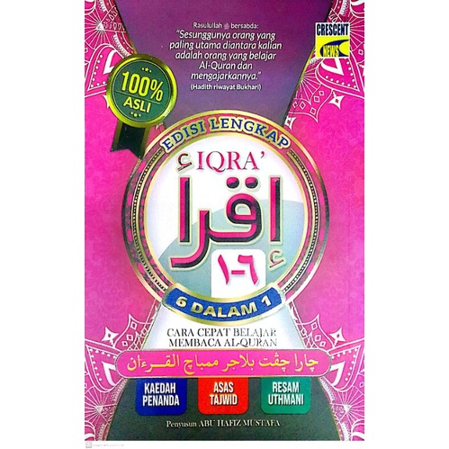 EDISI LENGKAP IQRA 6 DALAM 1 (Cara Cepat Belajar Membaca AL-QURAN ...