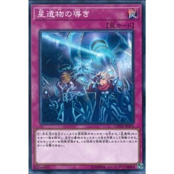 Code of the Duelist COTD-JP071 "World Legacy Landmark" (Common ...