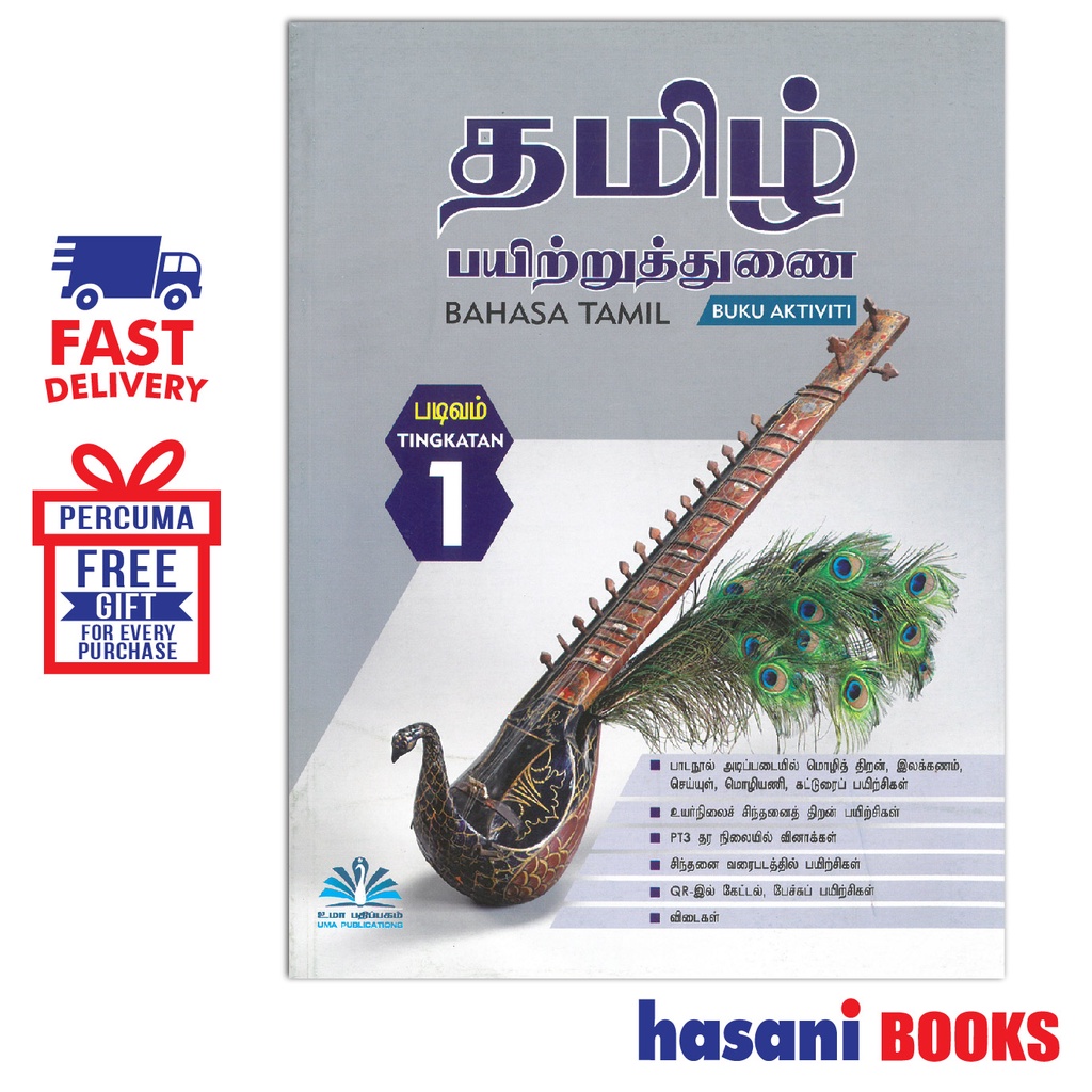HASANI UMA TAMIL PAYITRUTHUNAI BUKU AKTIVITI BAHASA TAMIL TINGKATAN 1 ...