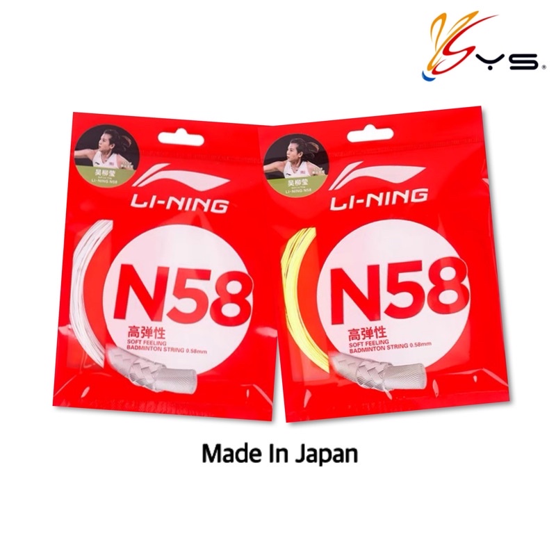 [Ready Stock]LINING N58[GOH LIU YING using]Badminton String[Soft ...