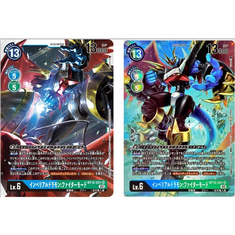 DIGIMON BT12-031 Imperialdramon: Fighter Mode | Super Rare | Super Rare ...