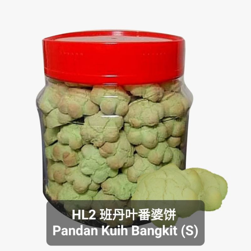 Halal Kuih Raya 🕌 番婆饼系列 Kuih Bangkit Series 原味 Normal炭烧 Charcoal炭烧椰糖 Gula Melaka班丹叶 Pandan