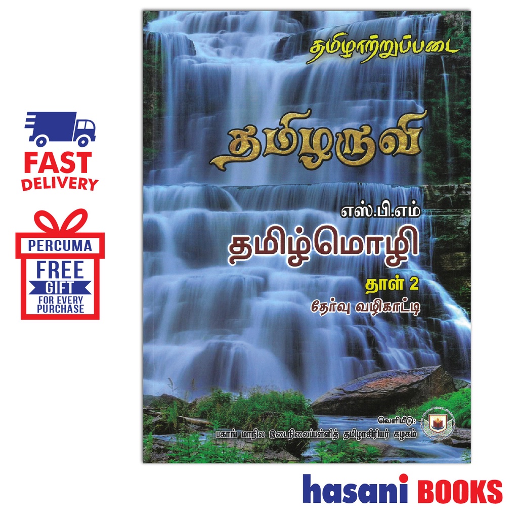 HASANI TAMIL MOZHI SPM TAMILARUVI KERTAS 2 9789671697160 | Shopee Malaysia