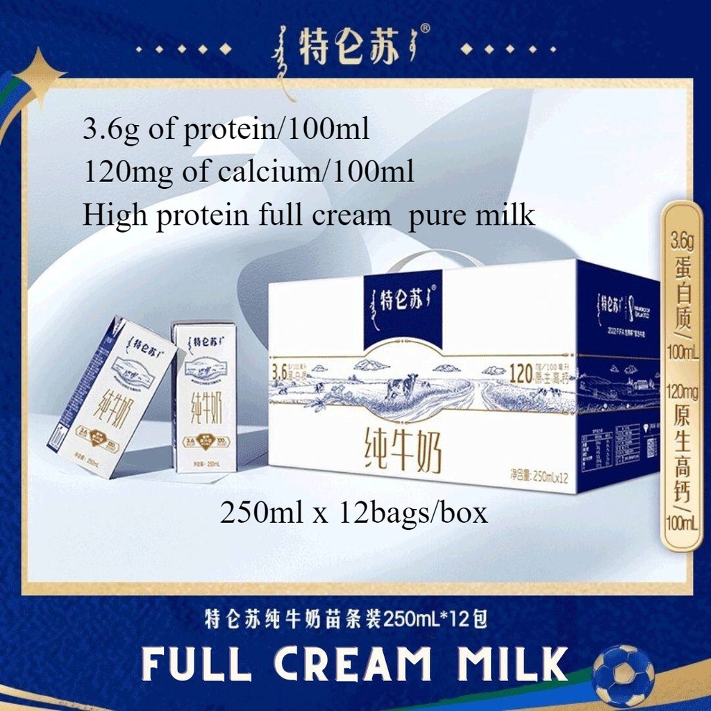 250ML*12包 Packs 特仑苏纯牛奶Full Cream Nutritious Breakfast Milk 250ml*12包 全脂营养早餐奶 | Shopee Malaysia