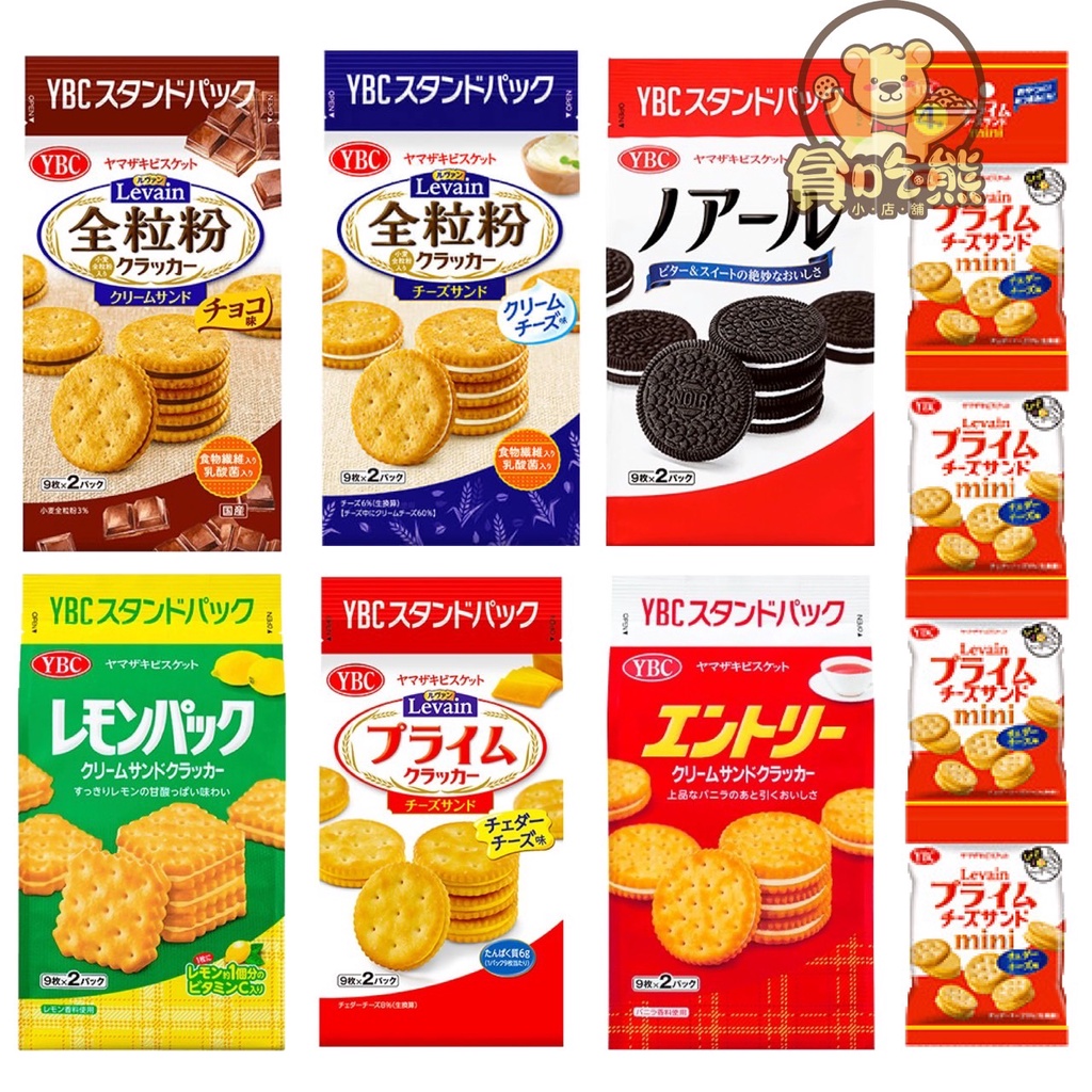 ** Gluttonous Bear * Japan YBC Yamazaki Bagged Biscuits Cheese Lemon ...