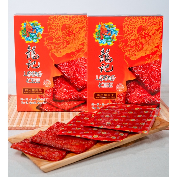 精选五星级产品 Quality Guarantee🔥Loong Kee Freshly Grilled Dried Meat 龍记新鲜碳烤肉干 ...