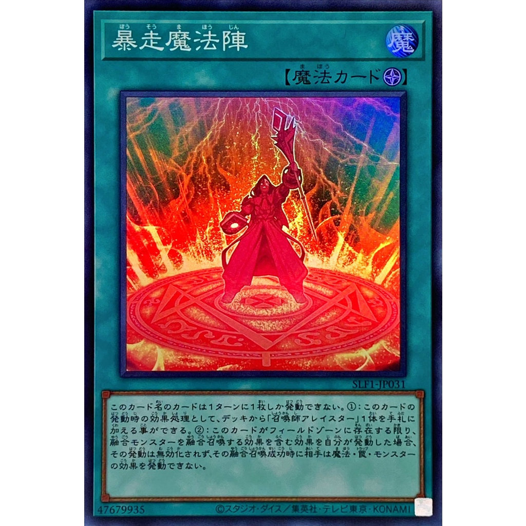 YUGIOH 20TP-JP113 SPFE-JP034 SLF1-JP031 Magical Meltdown | Shopee Malaysia