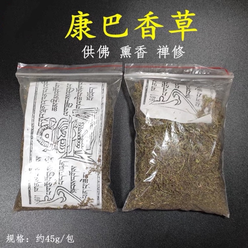 [SG Seller] [Yubaolin] Tibetan Auspicious Grass Tibetan Secret Products ...