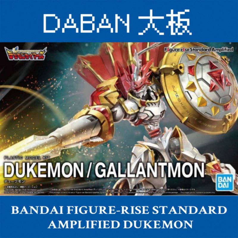 BANDAI FIGURE RISE STANDARD AMPLIFIED DUKEMON GALLANTMON. | Shopee Malaysia