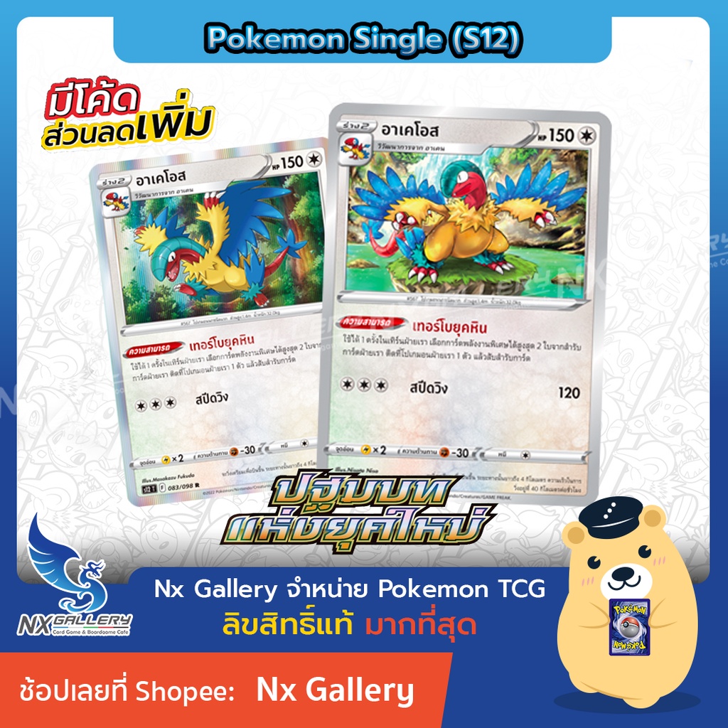 [Pokemon] Single Pokemon Card Split Cards-Early Childhood Of The New ...