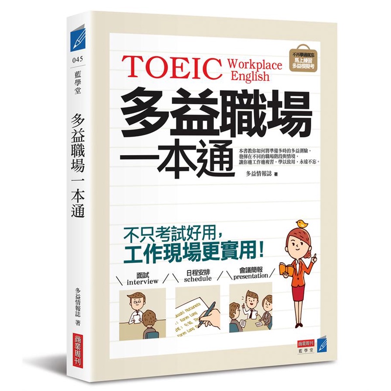 Toeic Workplace All-In-One Pass: Not Only Exams Easy To Use, More ...